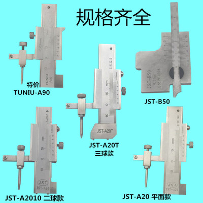 杰斯特游标面差尺 断差尺 JST-A20/A20T/A2010/B50 段差规