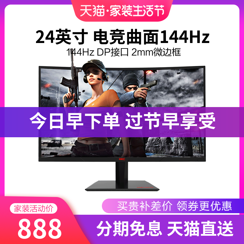 全面分析曝光HKC GF40 24英寸144hz显示器优缺点怎么样呢？质量好吗？详细剖析内幕|我爱优惠购 - 数码之家