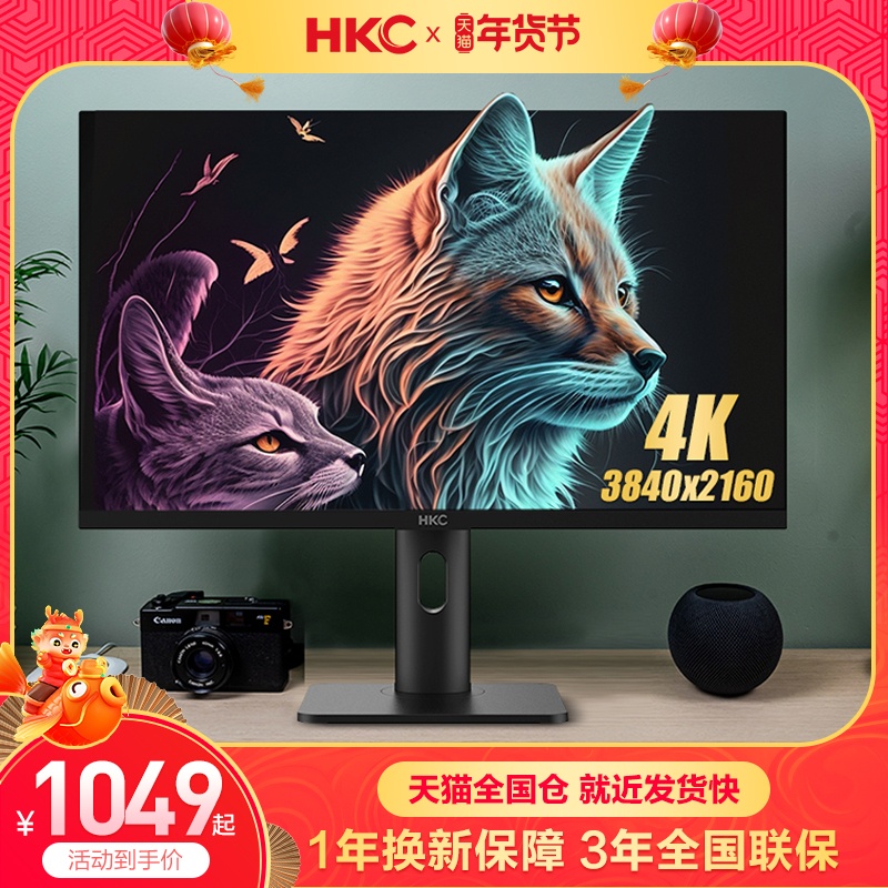 HKC 27英寸4K高清显示器升降竖屏广色域办公设计电脑IPS屏幕P272U_虎窝淘