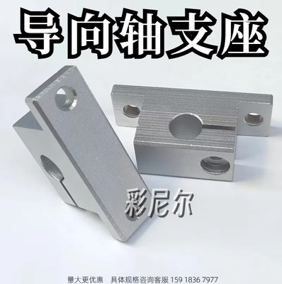 金鸿导向轴支座厂家直销质量保证