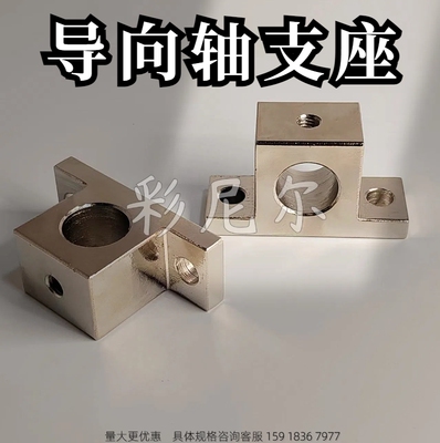 金鸿导向轴支座厂家直销质量保证