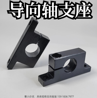 金鸿导向轴支座厂家直销质量保证