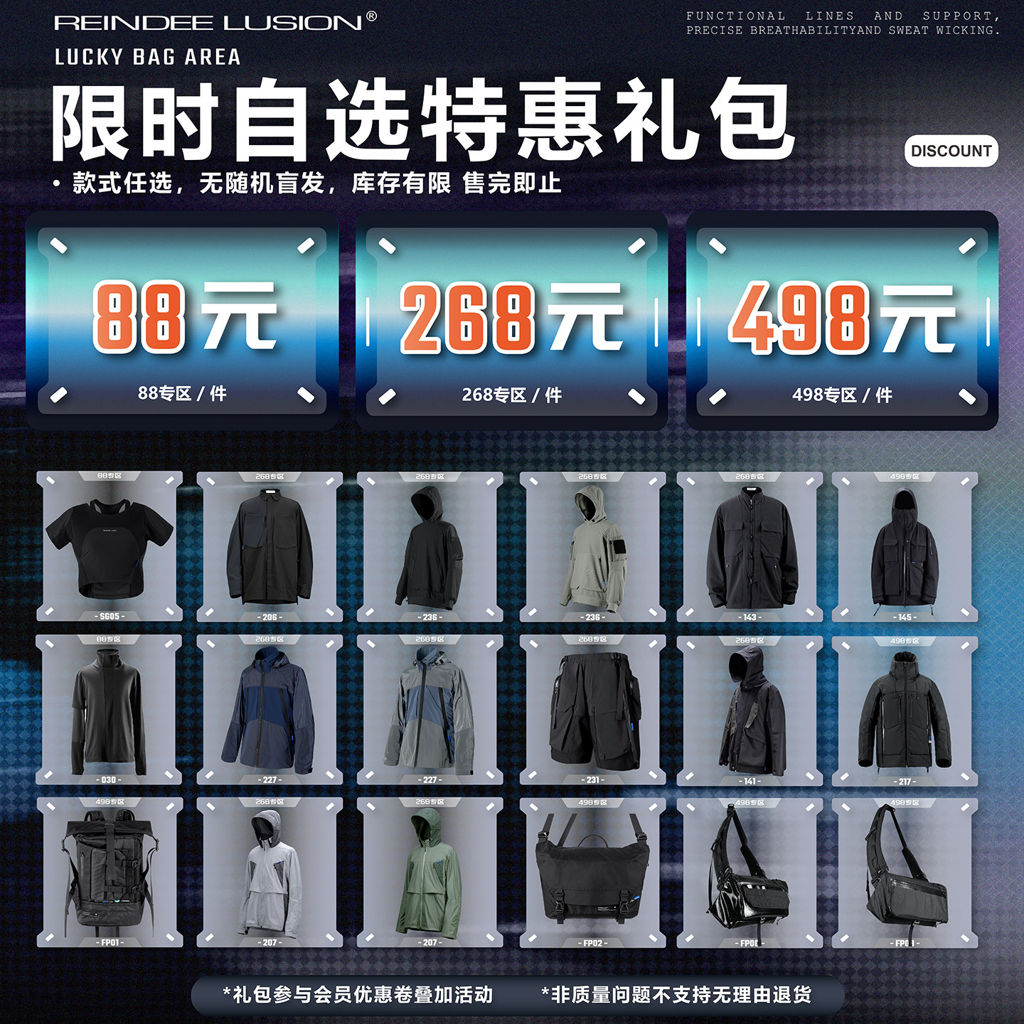 限时自选礼包 夹克外套单双肩包T恤 自选款式 不退可换