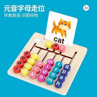 木制元音字母拼字学习玩具 走位迷宫设计 适合3-6岁儿童