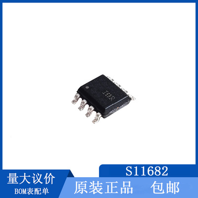 全新 IR11682S  S11682   IR11682STRPBF 智能整流驱动器 SOP-8