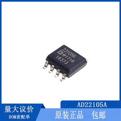 AD22105 AD22105A  AD22105ARZ SOP8 恒温开关 全新原装