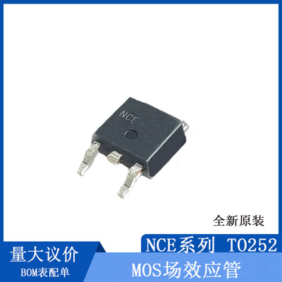 NCE0130KA 0140KA 0115K 0110AK 0117K 40P70K TO252 MOS场效应管