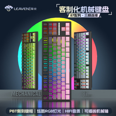 裂纹K88无线蓝牙机械键盘客制化三模热插拔侧刻HIF音电竞游戏键盘