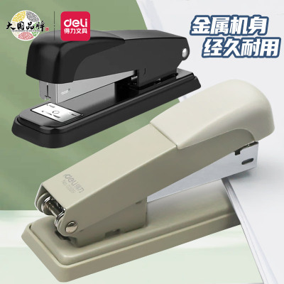 得力标准型订书机多功能