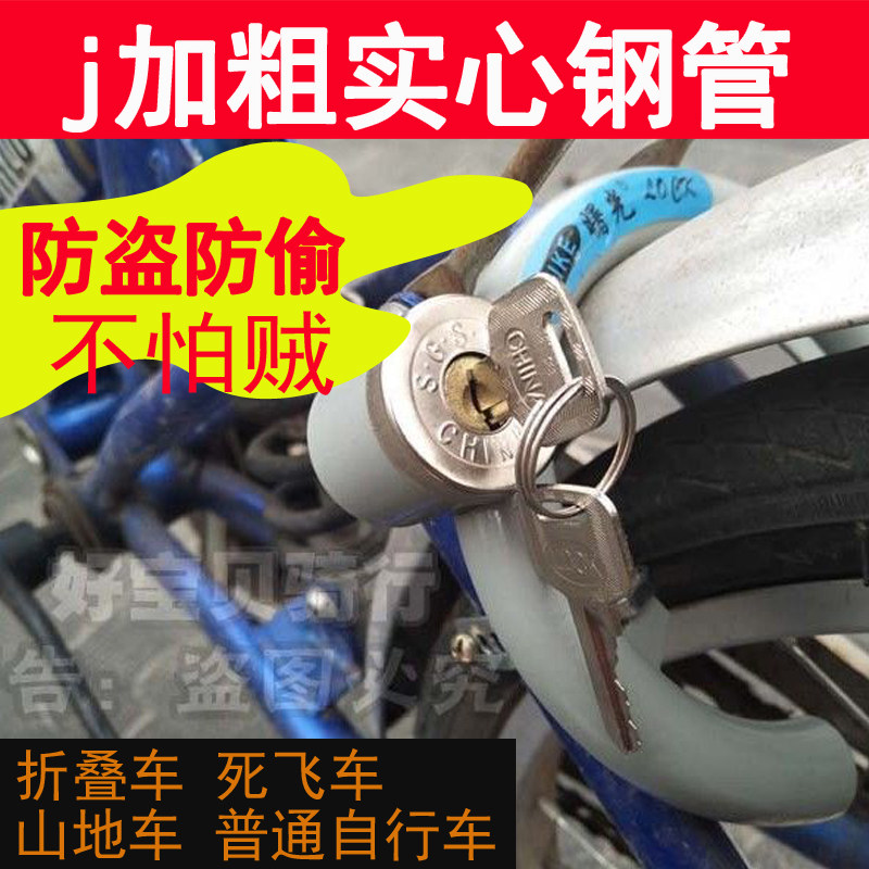 自行车车锁老式固定锁马蹄锁电动车电瓶车防盗钢丝锁弹簧锁加粗
