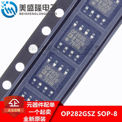 全新原装正品 OP282GSZ OP282G OP282GS 贴片 SOP-8 运算放大器IC