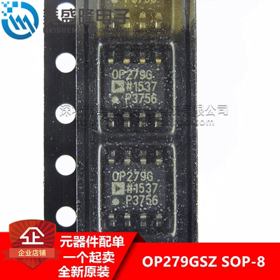 全新原装 OP279GS OP279GSZ OP279G 贴片 SOP-8 轨到轨运算放大器