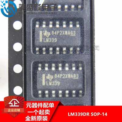 全新原装 LM339D LM339 LM339DR 线性比较器IC 贴片 SOP-14