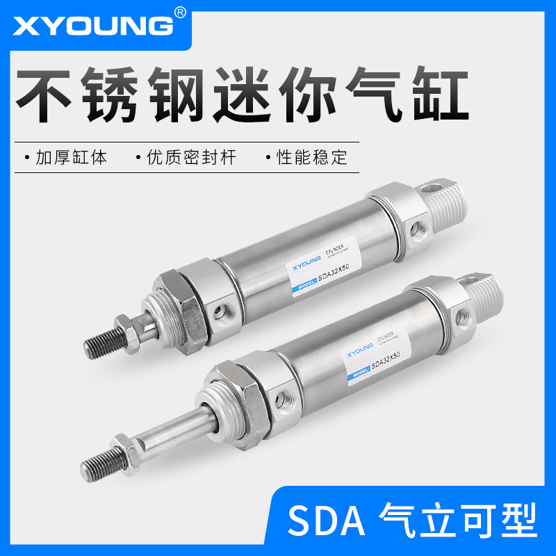 气动SDA25X50不锈钢迷你气缸SDA25X75气立可型迷你气缸SDA25X100_虎窝淘