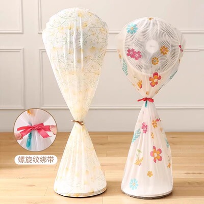 电风扇防尘罩落地扇电扇防尘罩
