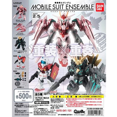 万代 高达扭蛋 重装重奏 MSE 2.5  00r 报丧女妖 吉姆 现货