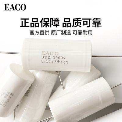 EACO无感IGBT吸收电容0.1UF