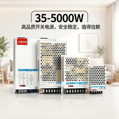 LM金升阳220V转DC12V开关电源