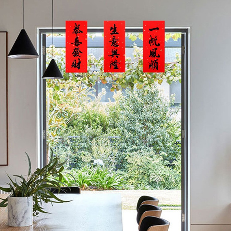 书法红纸黑字挥春利是钱四字小晖春门贴新房入宅乔迁之喜对联墙贴