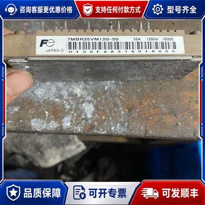议价模块 7MBR35VM120可维修