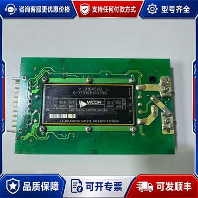 议价VICOR电源模块 VI-910450B可维修