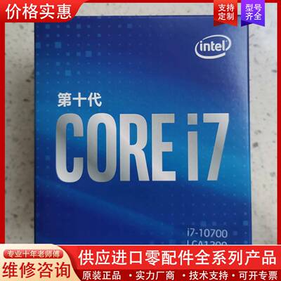 议价i7-10700 i9-10850K i9-11900K中文