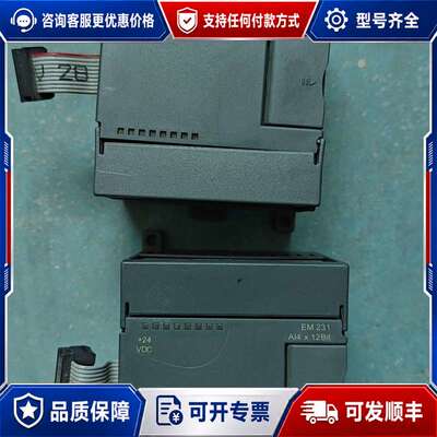 议价扩展模块EM231，AI4 x 12Bit模块 0N-EM2可维修