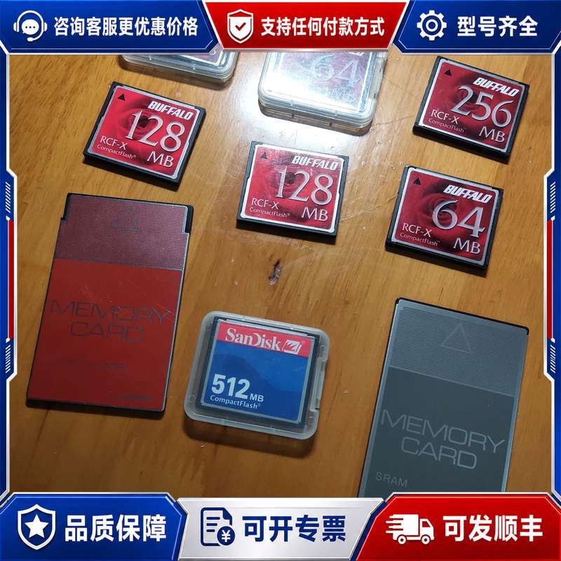 议价巴法络 RCF-X CF闪存卡可维修