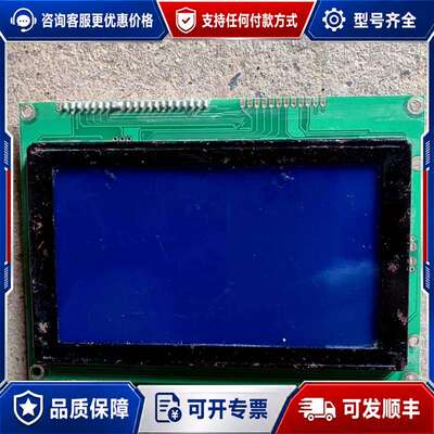 议价LCM240128B， 1片可维修