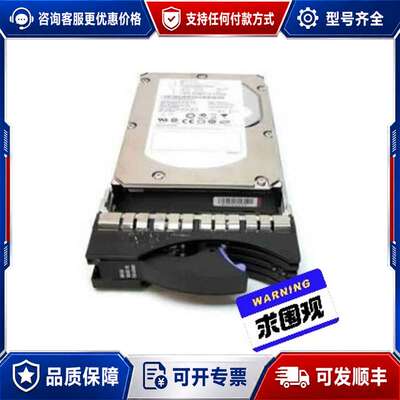 议价IBM 00Y2428 00E6169 74Y6485 30可维修