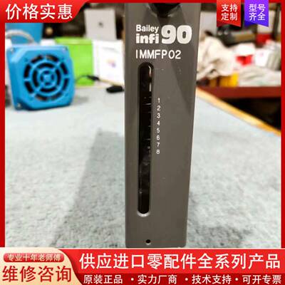 议价 Baily ，infi90 IMMFP02.旗下
