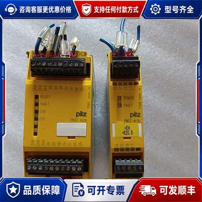 议价pilz皮尔兹安全继电器 PNOZ ma1p 773812可维修