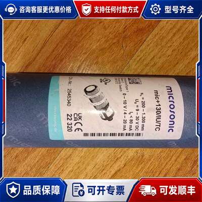 议价德国microsoc威声超声波传感器 mic+130/I可维修