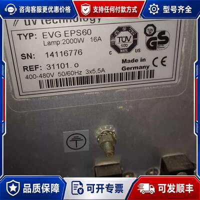 议价honle好乐UV电源EVG EPS60 2000W 16可维修