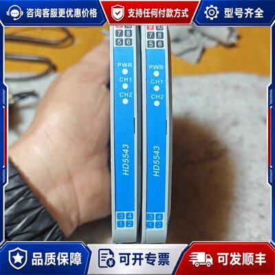 议价浙江中控 隔离式 安全栅HD5543，共2只，的，几乎全可维修