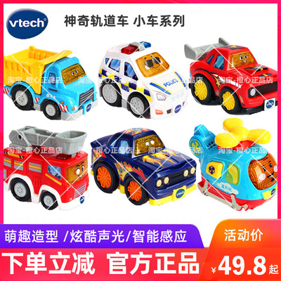 vtech伟易达神奇轨道工程车警车
