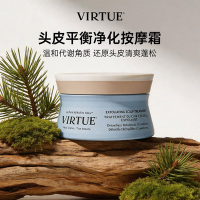 章小蕙VIRTUE发膜头皮平衡按摩霜清爽磨砂膏角蛋白控油温和清洁