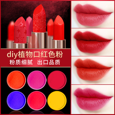 diy手工原材料植物细腻口红