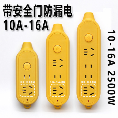 10A/16A/2500W纯铜带开关排插大功率接线板插座带指示灯家用排插