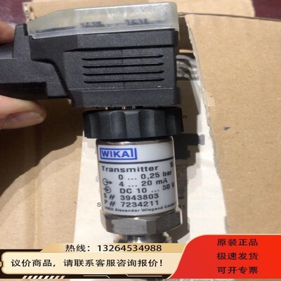 议价Transmter S-10 891.13.3询价