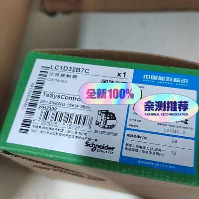 议价LC1D32B7C