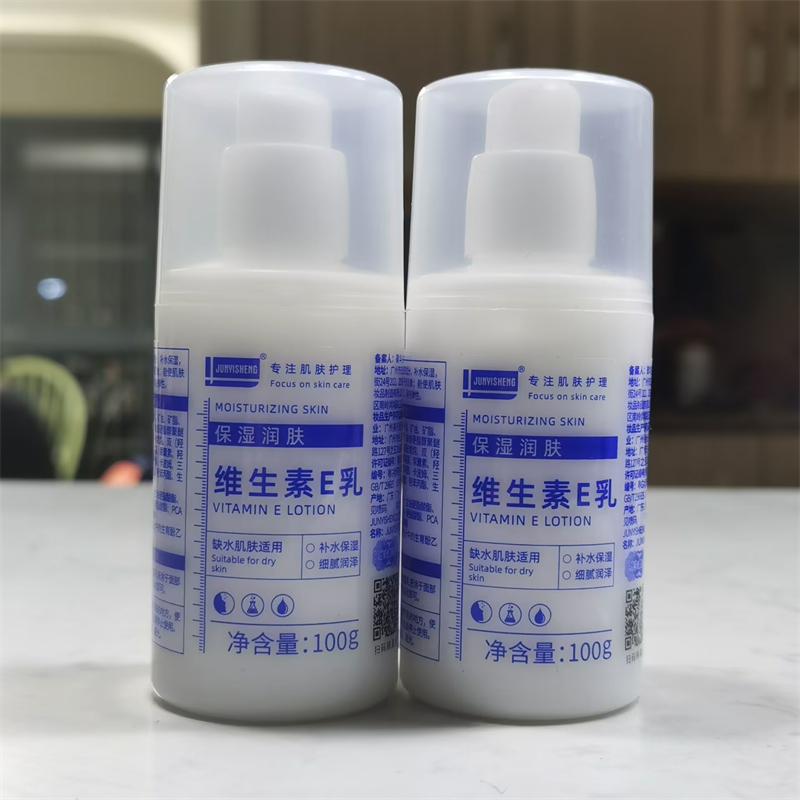 JUNYISHENG维生素VE乳液 冬天干燥防裂脸霜 护手霜 手油 身体乳