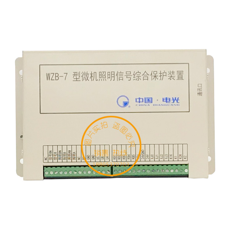 电光新款WZB-7型微机照明信号综合保护装置_虎窝淘