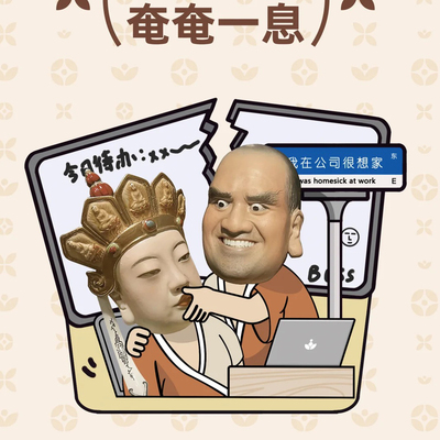 无语佛自制亚克力磁吸同款冰箱贴