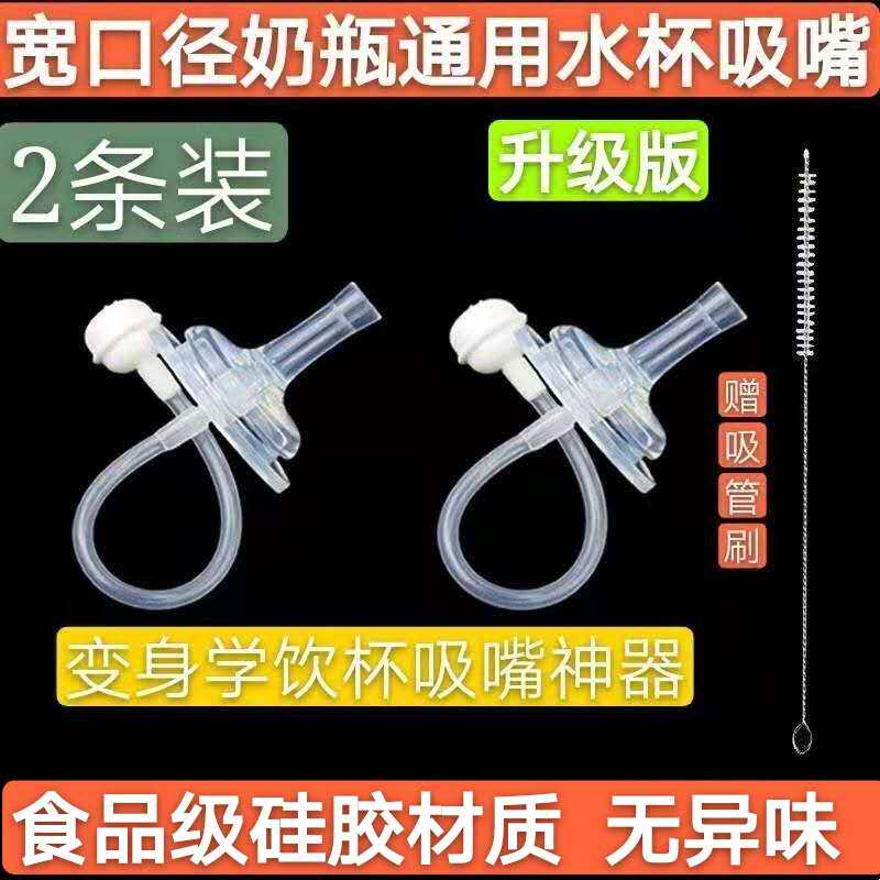 宽口径奶瓶吸管配件通用变吸管杯软重力球儿童宝宝水杯吸嘴头硅胶