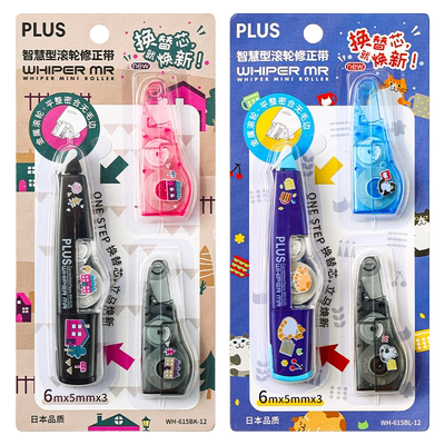 普乐士修正带学生用大容量限定装