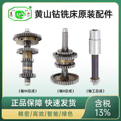 安徽黄山台钻钻铣床ZX7045齿轮 41齿32齿18齿ZX7040A电机轴 14齿