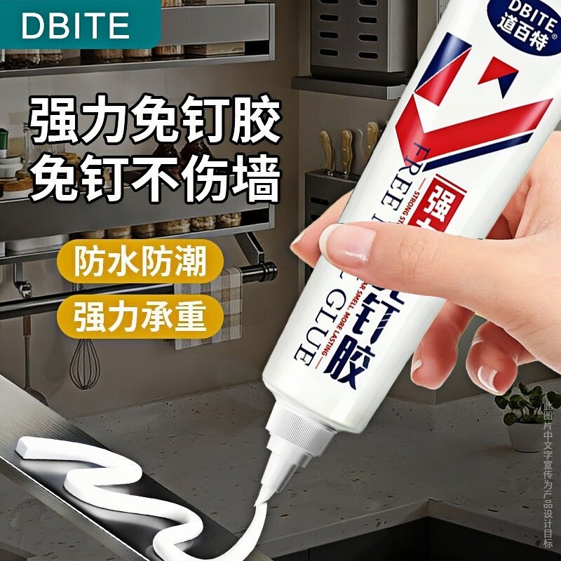 免钉胶强力胶粘木粘墙面厨卫置物架卫生间免打孔胶水玻璃胶密封胶