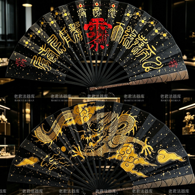 九天应元雷神普化金龙法扇道门扇子朱砂金墨画手工折扇定制高级