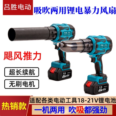 大功率无刷吸吹两用除尘暴力风扇